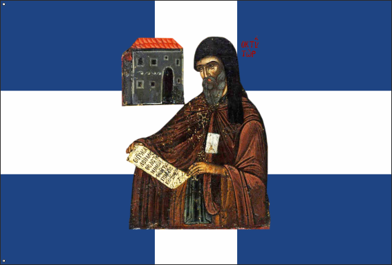 Σημαίες Εκκλησιαστικές & Βυζαντινές σε πολλές διαστάσεις - Life Activities
