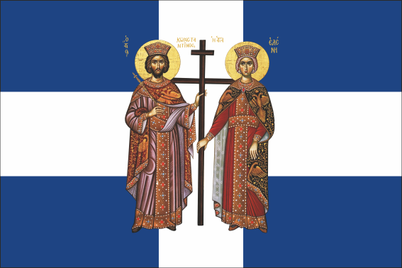 Σημαίες Εκκλησιαστικές & Βυζαντινές σε πολλές διαστάσεις - Life Activities