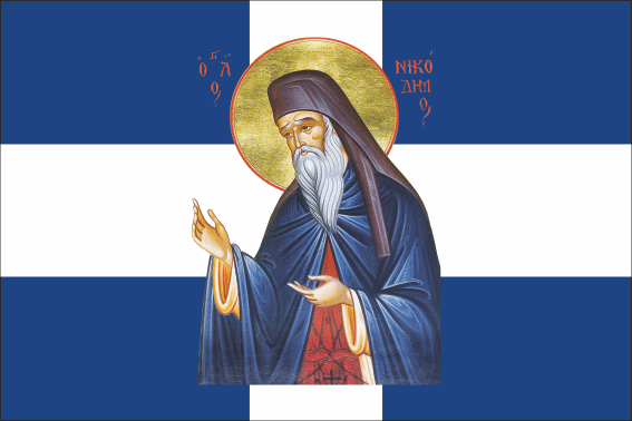 Σημαίες Εκκλησιαστικές & Βυζαντινές σε πολλές διαστάσεις - Life Activities