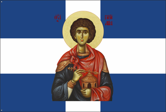 Σημαίες Εκκλησιαστικές & Βυζαντινές σε πολλές διαστάσεις - Life Activities