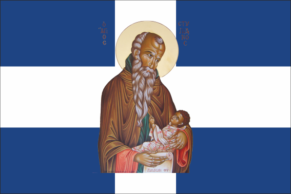 Σημαίες Εκκλησιαστικές & Βυζαντινές σε πολλές διαστάσεις - Life Activities