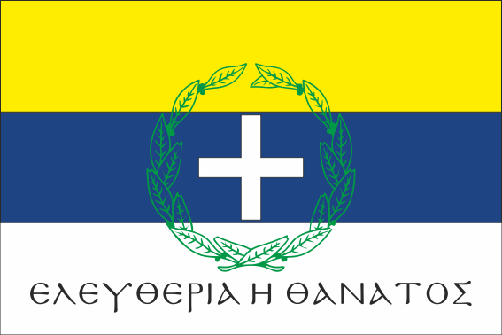 Ιστορικές Σημαίες της Ελλάδας, Σημαίες του Πόντου σε πολλές διαστάσεις ...