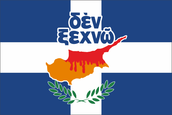 Ιστορικές Σημαίες της Ελλάδας, Σημαίες του Πόντου σε πολλές διαστάσεις ...