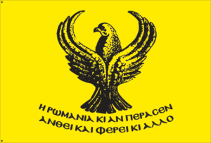 Ιστορικές Σημαίες της Ελλάδας, Σημαίες του Πόντου σε πολλές διαστάσεις ...