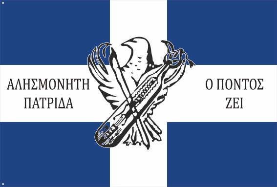 Ιστορικές Σημαίες της Ελλάδας, Σημαίες του Πόντου σε πολλές διαστάσεις ...